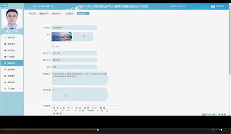Djangovue 适老化老年人健康预警系统平台完整项目源码sql脚本接口文档【python Web毕设】 Csdn博客