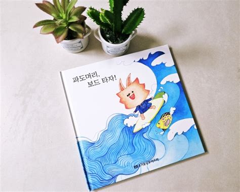 6세 한글 떼기 좋은 받침없는동화 유아동화책 네이버 블로그