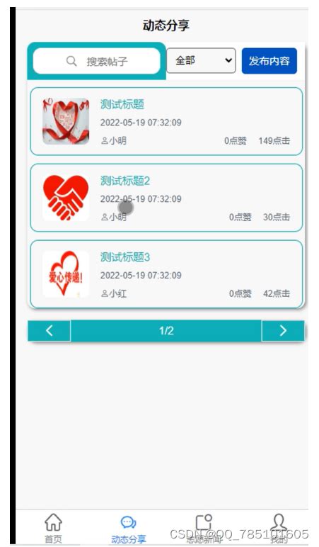 小程序 spring boot校园志愿者管理系统【纯干货分享，免费领源码】 志愿者积分管理小程序 csdn博客