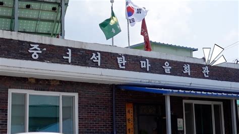 조용하던 작은 마을에 생긴 일 Youtube