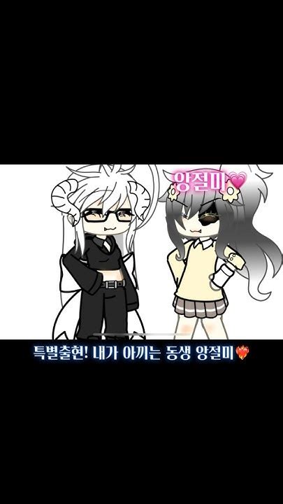 절미 가챠캐릭터💗 이제부터 넌 납치된거야💞 그림쟁이 그림 떡상기원 가챠 가챠계 Youtube