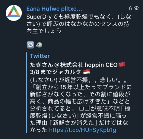 Sync Tweets To A Telegram Channel Using Account Activity API A Blog