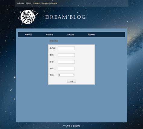 Php个人博客动态网站毕设成品大学生个人空间网页设计制作源码 Stu网页设计