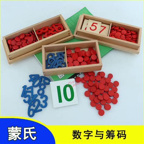 蒙氏数学教具计数器数数看蒙台梭利儿童早教玩具数字与筹码玩具虎窝淘 蒙氏数学教具计数器数数看蒙台梭利儿童早教玩具数字与筹码玩具虎窝淘