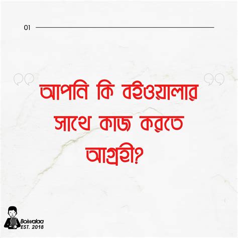 Boiwalaa বইওয়ালা কমেন্টে জানিয়ে দিন😇 Boiwalaa Bookstagrammer Bookstagrambd🇧🇩