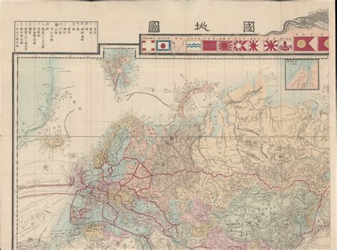 新訂萬國地圖 Newly Revised World Map Geographicus Rare Antique Maps
