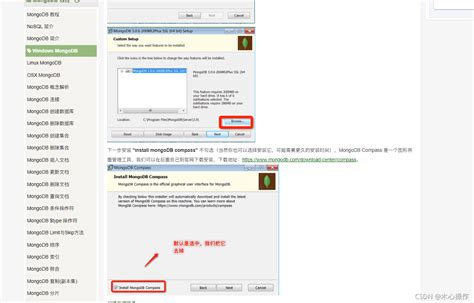 Mongodb数据库安装与使用mongodb安装使用 Csdn博客 Mongodb数据库安装与使用mongodb安装使用 Csdn博客