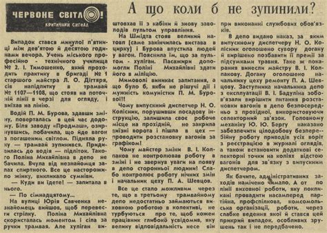 Днепр — Статьи из газет и журналов — Фото — Городской электротранспорт
