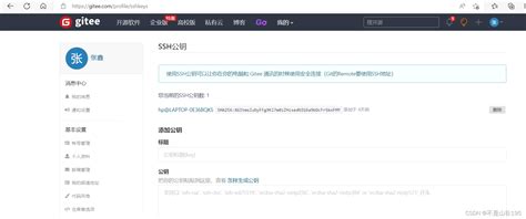 git的安装与基本操作 初次安装完git怎么操作 csdn博客