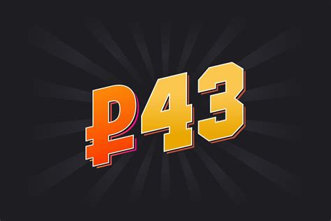 43 Russian Ruble vector currency image. 43 Ruble symbol bold text ...
