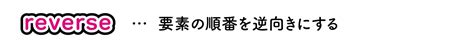 javascript配列の基本マスター講座 宣言 追加 削除 結合 tagnote