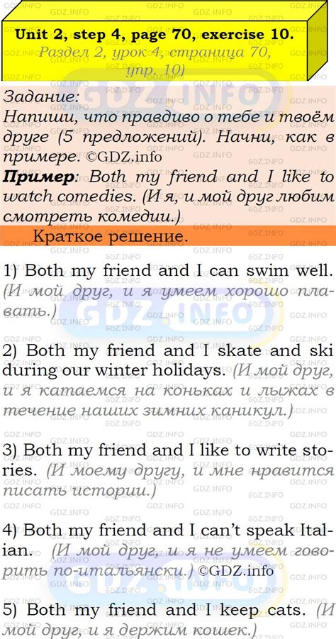 UNIT 2, Step 4, Номер 10 - ГДЗ по Английскому языку 6 класс: Афанасьева ...
