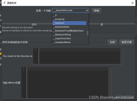 Jmeter参数化 生成随机数和随机字符串jmeter随机数 Csdn博客