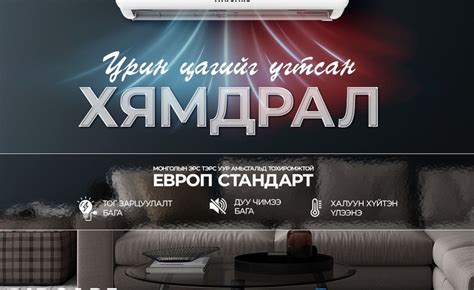 УРИН ЦАГИЙГ УГТСАН ХЯМДРАЛ ЭХЭЛЛЭЭ