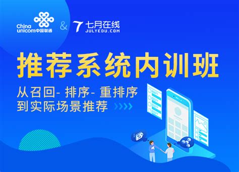 精品AI大数据数据分析等课程 七月在线