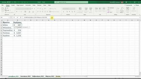 Επεξήγηση των τύπων Excel 3d Περιλαμβάνει ένα μπόνους Excel κόλπο