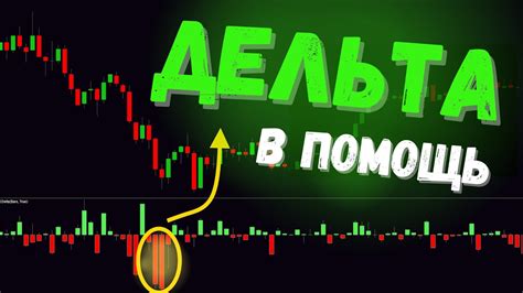 Что такое Дельта? Как применять - YouTube