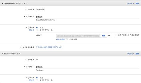 Dynamodbのdata Export機能を使って、データを定期的にs3にエクスポートする Developersio