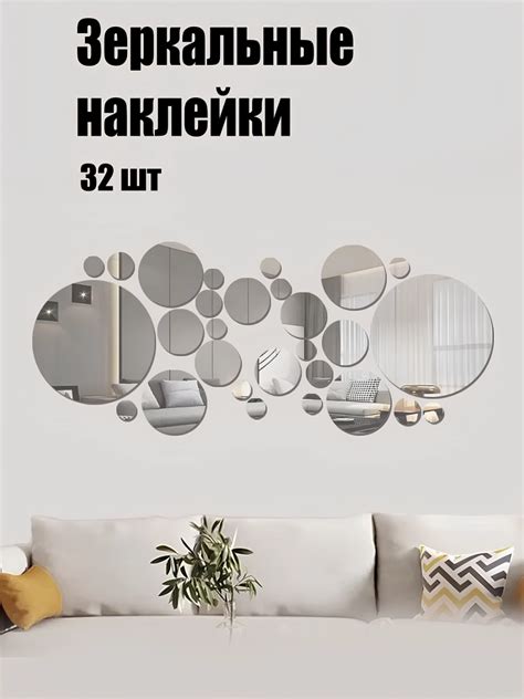 Зеркальные наклейки для интерьера 3 вида купить по цене 399 ₽ в интернет магазине Магнит Маркет
