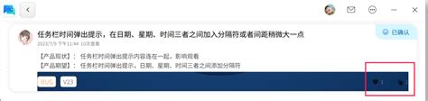 【deepin v20 9】【严重】【紧急】【发散测试】【深度之家】反馈广场中点击收藏和催一下后进入详情记录后 该按钮样式与用户上传图片展示