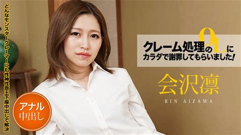 All Sex K2s Rin Aizawa I Had The Ol Of Complaint Processing
