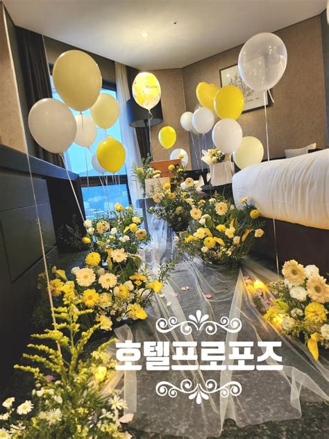 호텔 프로포즈 특별한 순간을 꽃으로 로맨틱한 플라워 프로포즈 네이버 블로그