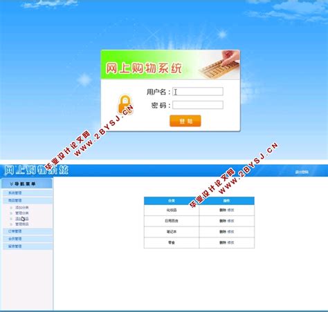 基于PHP技术的网上超市 购物 系统的设计与实现 MySQL 含录像 PHP 计算机