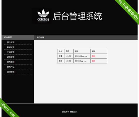 阿迪达斯 sql购物商城计算机毕业设计网站成品 学生网页设计制作作业 网页制作作业成品 网页设计作业 计算机毕业设计 php作业