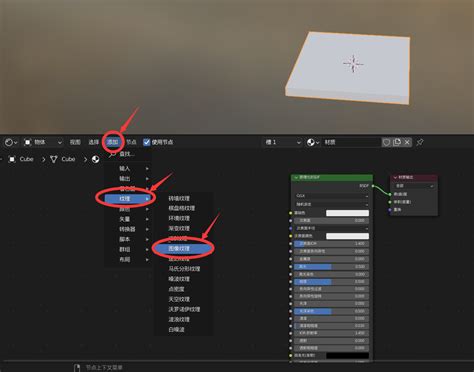 【blender】贴图入门教程 blender贴图 csdn博客