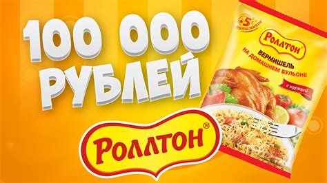 Логотип роллтон (49 фото)