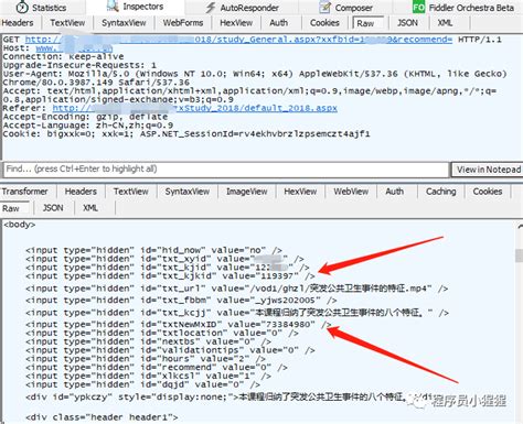 基于python实现网络课程秒刷系列二利用python刷知网课程 Csdn博客