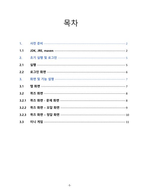 github moon0825 javaproject 자바를 자바라팀