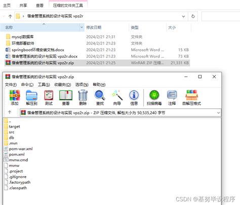 【附源码】java毕业设计宿舍管理系统的设计与实现 Csdn博客