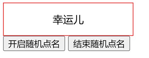 Web Api 事件基础 随机点名滚动版 Csdn博客