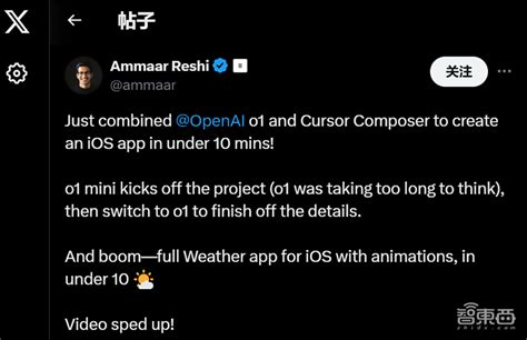 开发者如何用好openai O1模型？5大有趣应用值得一试！ 智东西