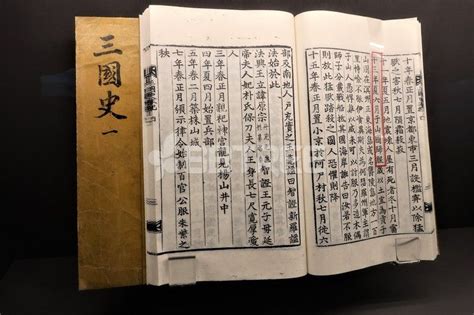 김부식의 삼국사기 Yanggiri 사진 삼국사 삼국사기 김부식 간행본 규장각 소장 전시 고서 고서적 역사서 오브젝트 역사 무드 보드 사진 역사