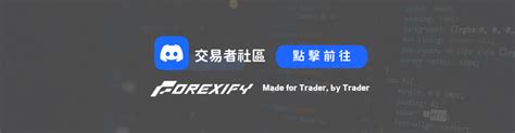 夏普比率 sharpe ratio 終極指南：3步驟算出你的風險報酬比 forexify 外匯交易指南