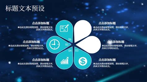 대기 기술 감각 사업 계획 Ppt 차트 무료 Ppt 템플릿 Pngtree에서 다운로드