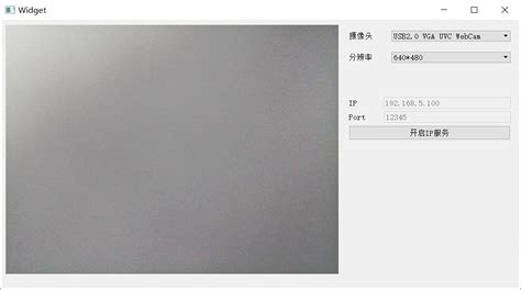 嵌入式qt 简易网络监控摄像头qt 摄像头 Csdn博客