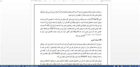 ترجمه مقاله رایگان Chord A Scalable Peer To Peer Lookup Protocol For Internet Applications