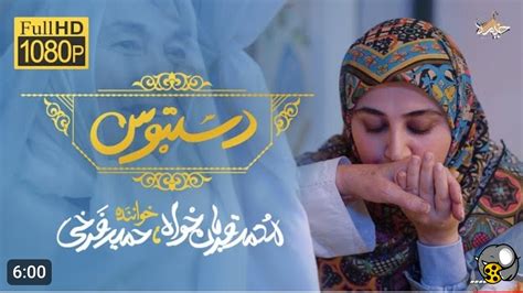 نماهنگ زیبای دست بوس به مناسبت ولادت حضرت زهرا س فیلو