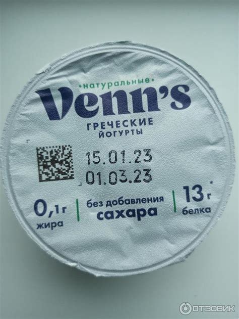 Отзыв о Греческий йогурт Venns Далеко не самый удачный вариант йогурта