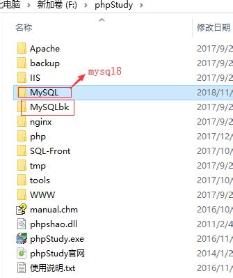 Phpstudy升级到Mysql 周伯通之草堂 博客园