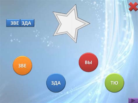 Собери слово из слогов презентация онлайн