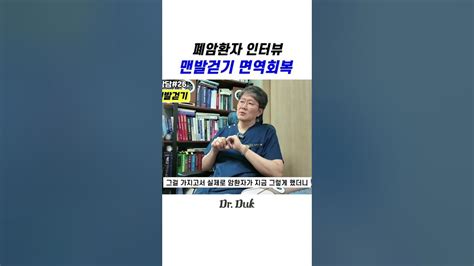 암환자 맨발걷기 효능 Youtube