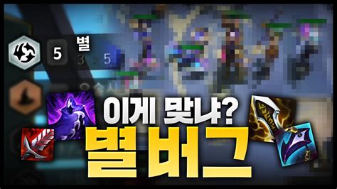 또 버그야 템복사 되는거 뭔데ㅋㅋㅋㅋㅋㅋㅋㅋㅋㅋㅋ 라이엇님 버그 고쳐주세요 Youtube