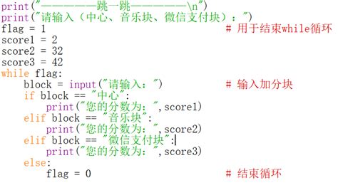 Python实验报告第3章 夏空下 博客园