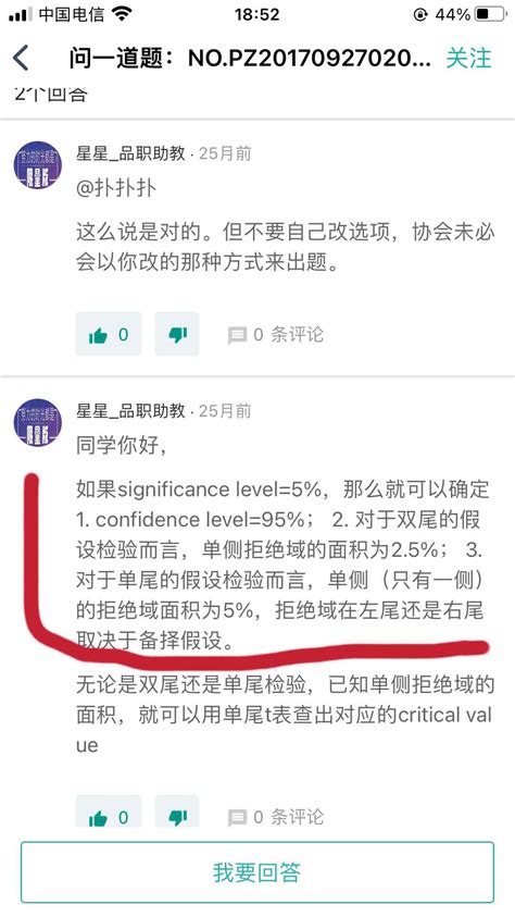 请问老师这里解释的是矛盾的吗 有问必答 品职教育 专注CFA ESG FRM CPA 考研等财经培训课程