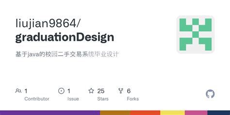 github liujian9864 graduationdesign 基于java的校园二手交易系统毕业设计