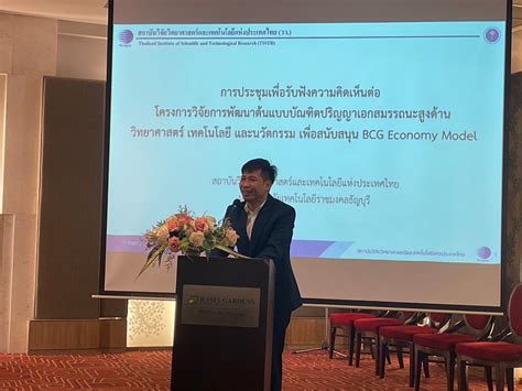 วว นำทีมนักวิจัย จับมือ มทร ธัญบุรี จัดประชุมร่วมภาครัฐ เอกชน เตรียมผลิตบัณฑิตคุณภาพด้านการ